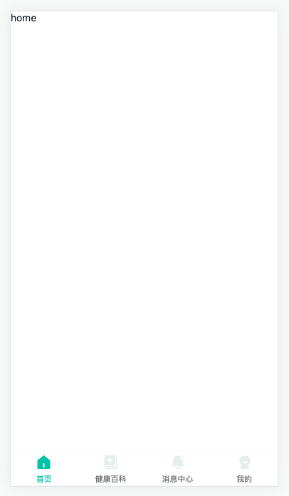 用户模块 | 优医问诊H5